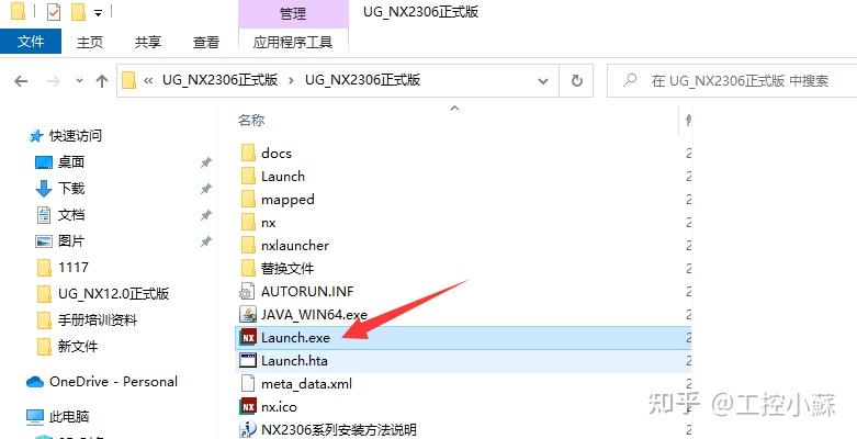 UG_NX2306正式版安装 - 知乎