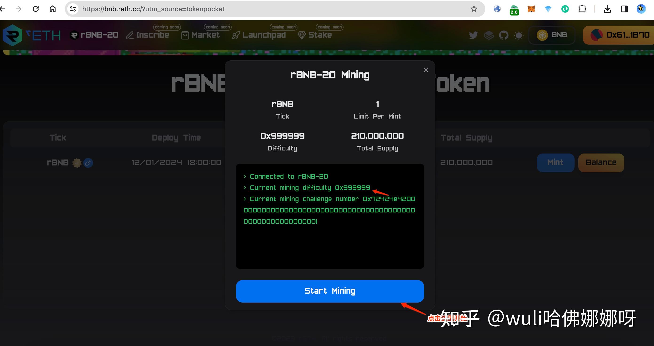 教你使用脚本全自动Mint最近很热门的BNB生态铭文$rBNB - 知乎