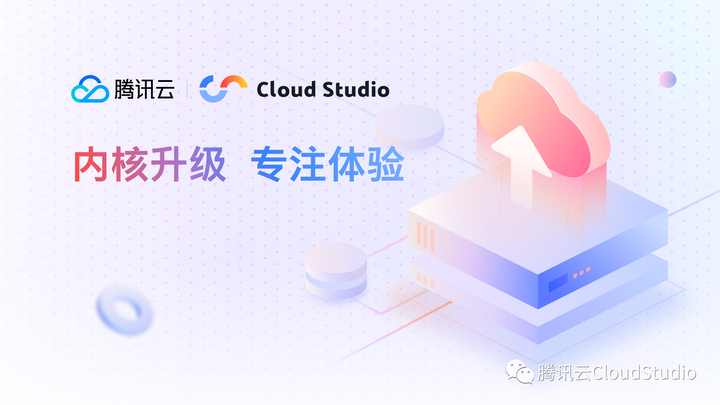 Cloud Studio 内核升级之专注体验 - 知乎