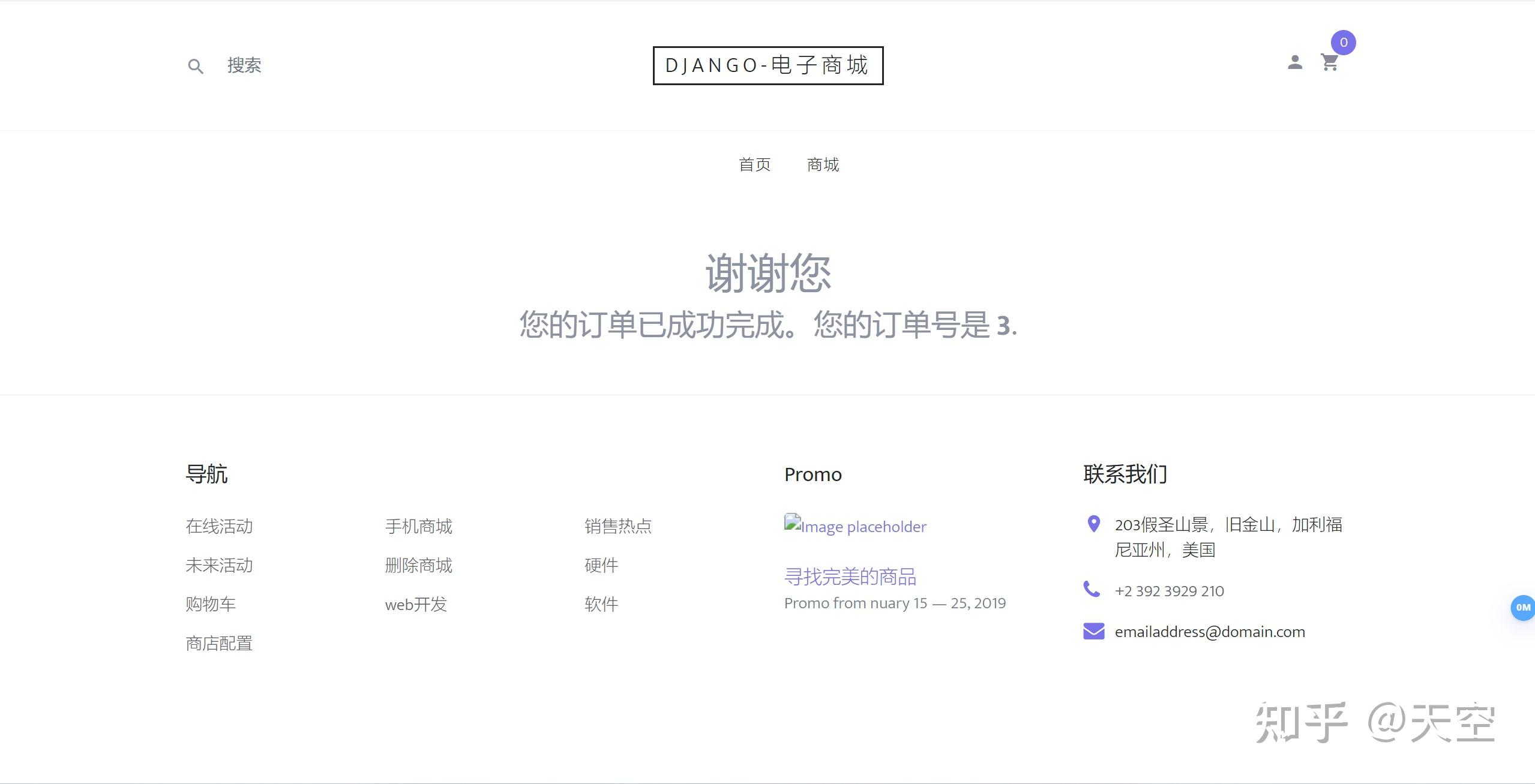 112-Django开发快捷电子商城 - 知乎