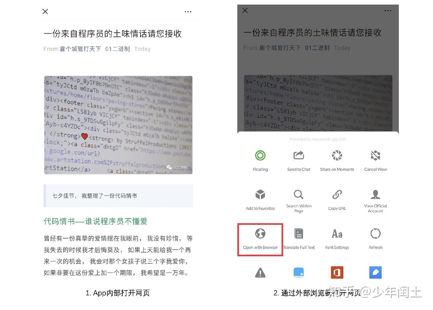 在 Flutter 中使用 WebView - 知乎