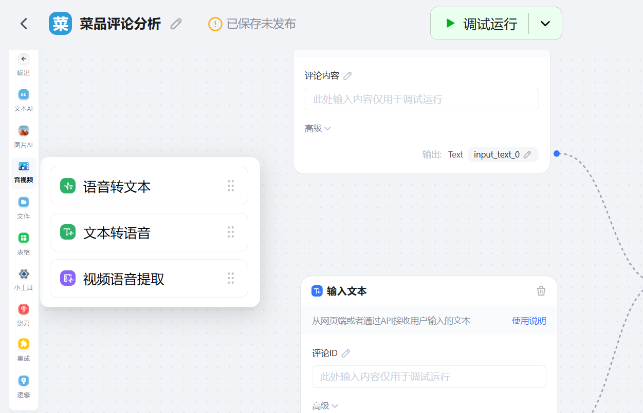 影刀 AI Power 是啥？ 有什么用？ - 知乎