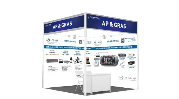 AP&GRAS与您相约第九届电声技术国际研讨会 - 知乎