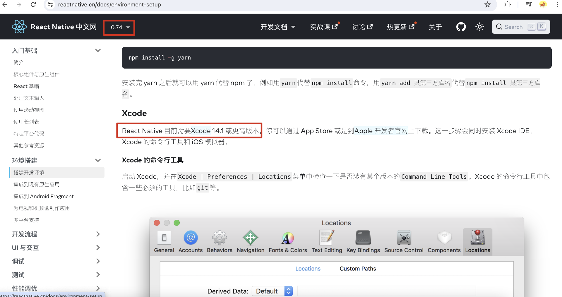 如何初始化创建一个react Native 项目——匹配xcode 版本 知乎