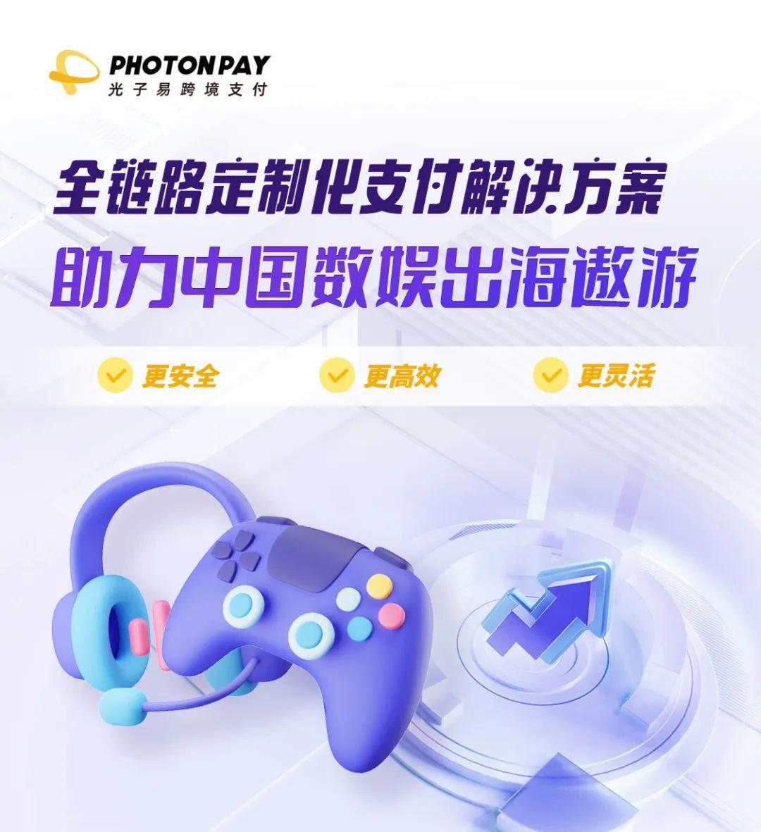 GTC2023鲸鸣奖9大奖项揭晓，光子易PhotonPay荣获“年度跨境电商卓越服务奖” - 知乎