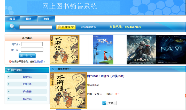 JSP图书销售系统myeclipse开发sql数据库BS模式java编程 - 知乎