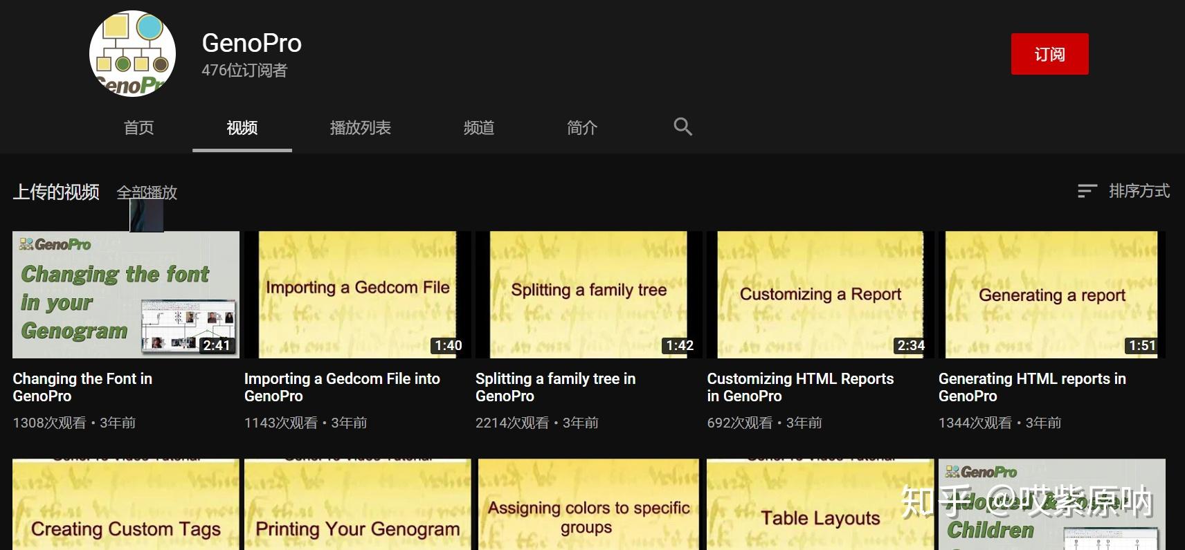 请问，想学习Genpro这个软件，有什么好的平台或者资源？ - 知乎