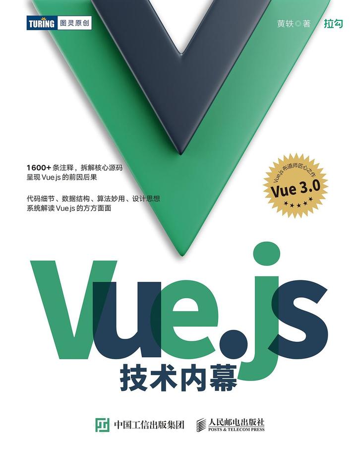 《前端框架vuejs的解读利器》 知乎