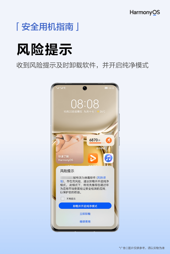 开启HarmonyOS 2纯净模式，告别未知应用安装风险！ - 知乎