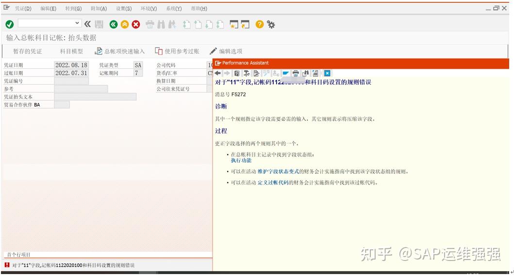 SAP系统事务代码OKP1维护时，这三个地方勾选的含义是什么？ - 知乎