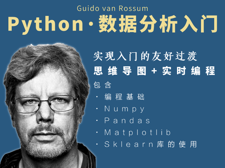 Python基础数据科学入门训练营 第十二章 Pandas库 知乎 3964