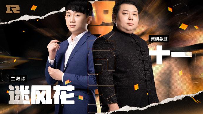 KPL-RNGM：我们已经把迷风花开了，提这个要求不过分吧 - 知乎