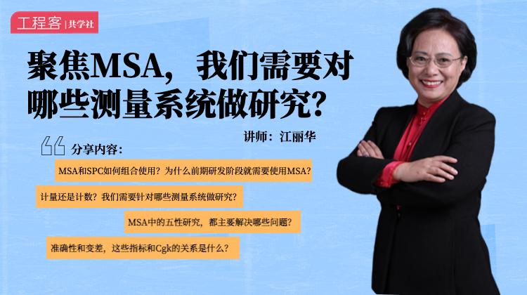 什么是 MSA 测量系统分析？ - 知乎