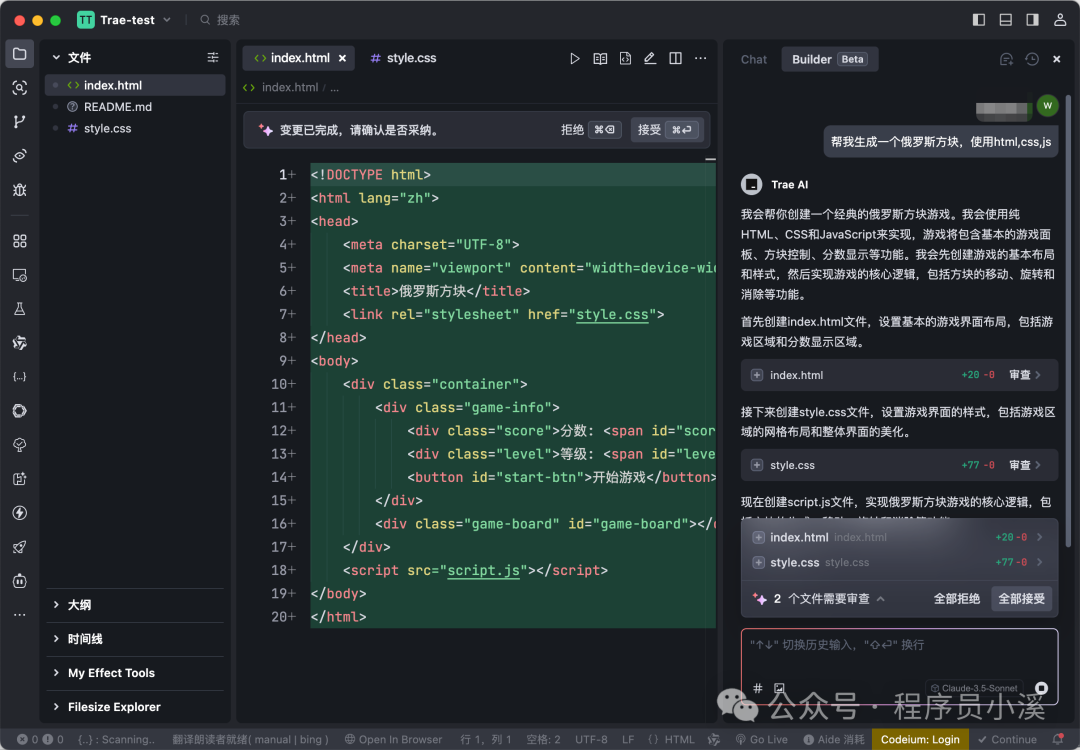 抢先体验字节AI编辑器Trae - 知乎