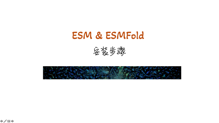 ESMFold安装步骤 - 知乎