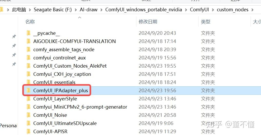 【09】ComfyUI中级 - 全面掌握IPAdapter - 知乎