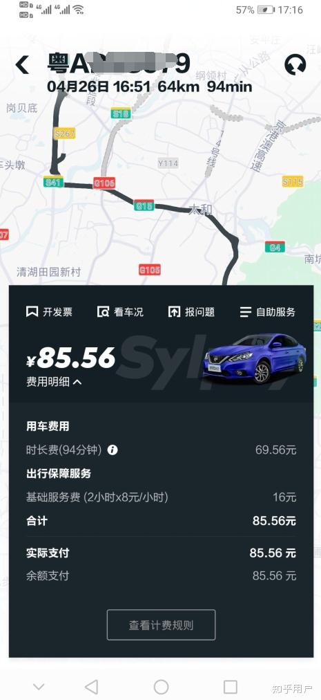 gofun怎么样？ - 知乎