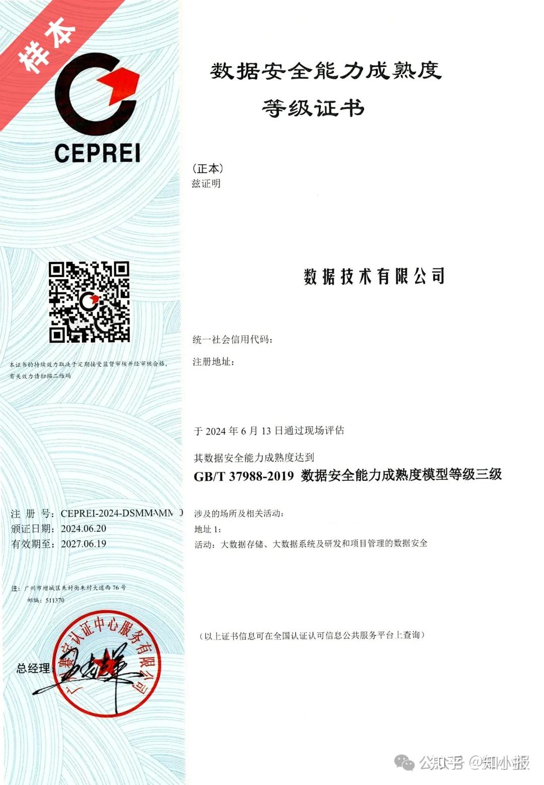 数据安全能力成熟度模型（DSMM）申请流程，一篇就看明白! - 知乎