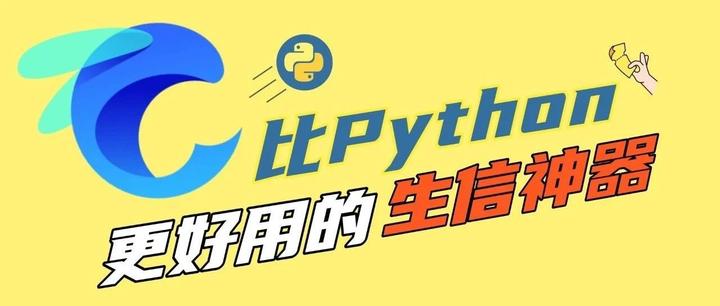 飞鱼：比python更好用的生信神器！ - 知乎