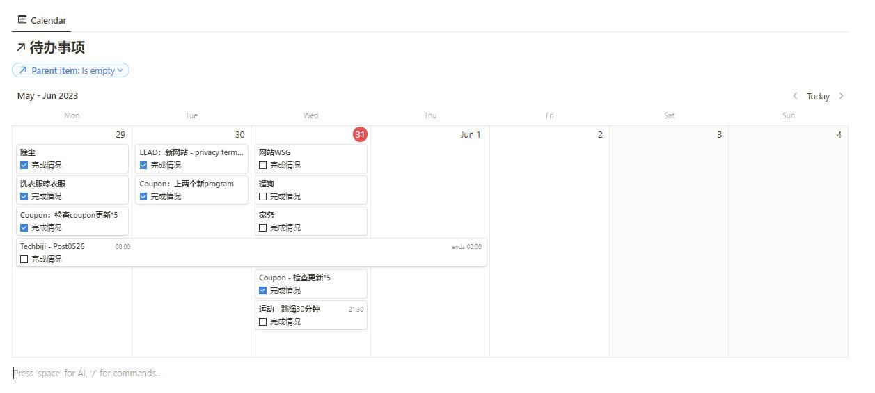 Notion 使用教程：如何用5分钟搭建简洁高效的 Notion to do list模板 - 知乎