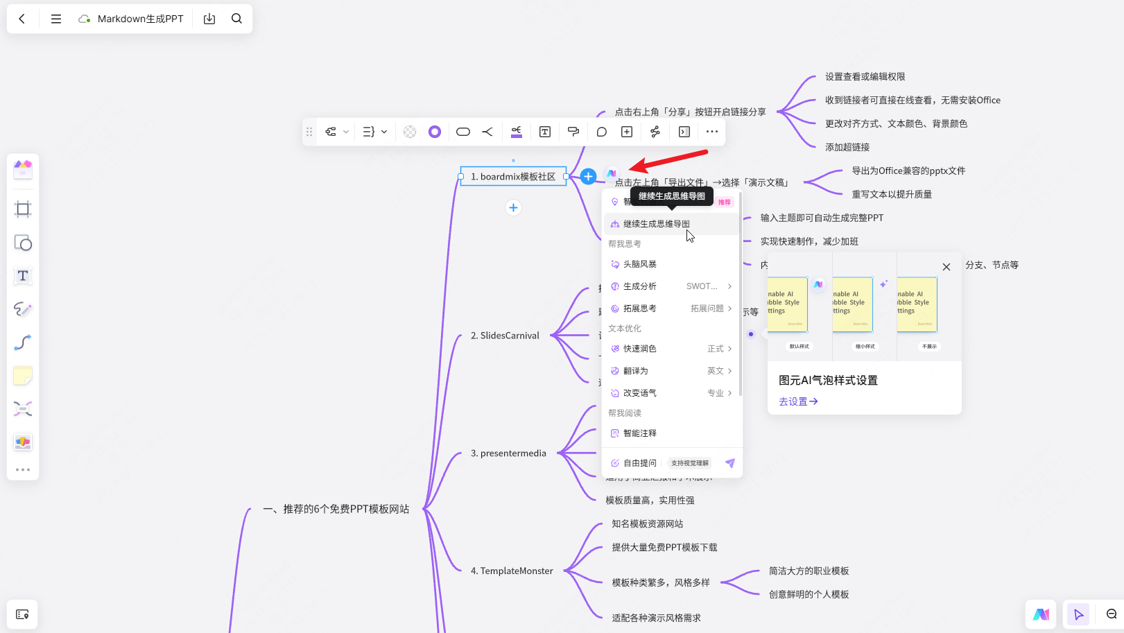 Markdown一键转PPT！2026必备的高效演示文稿制作指南 - 知乎