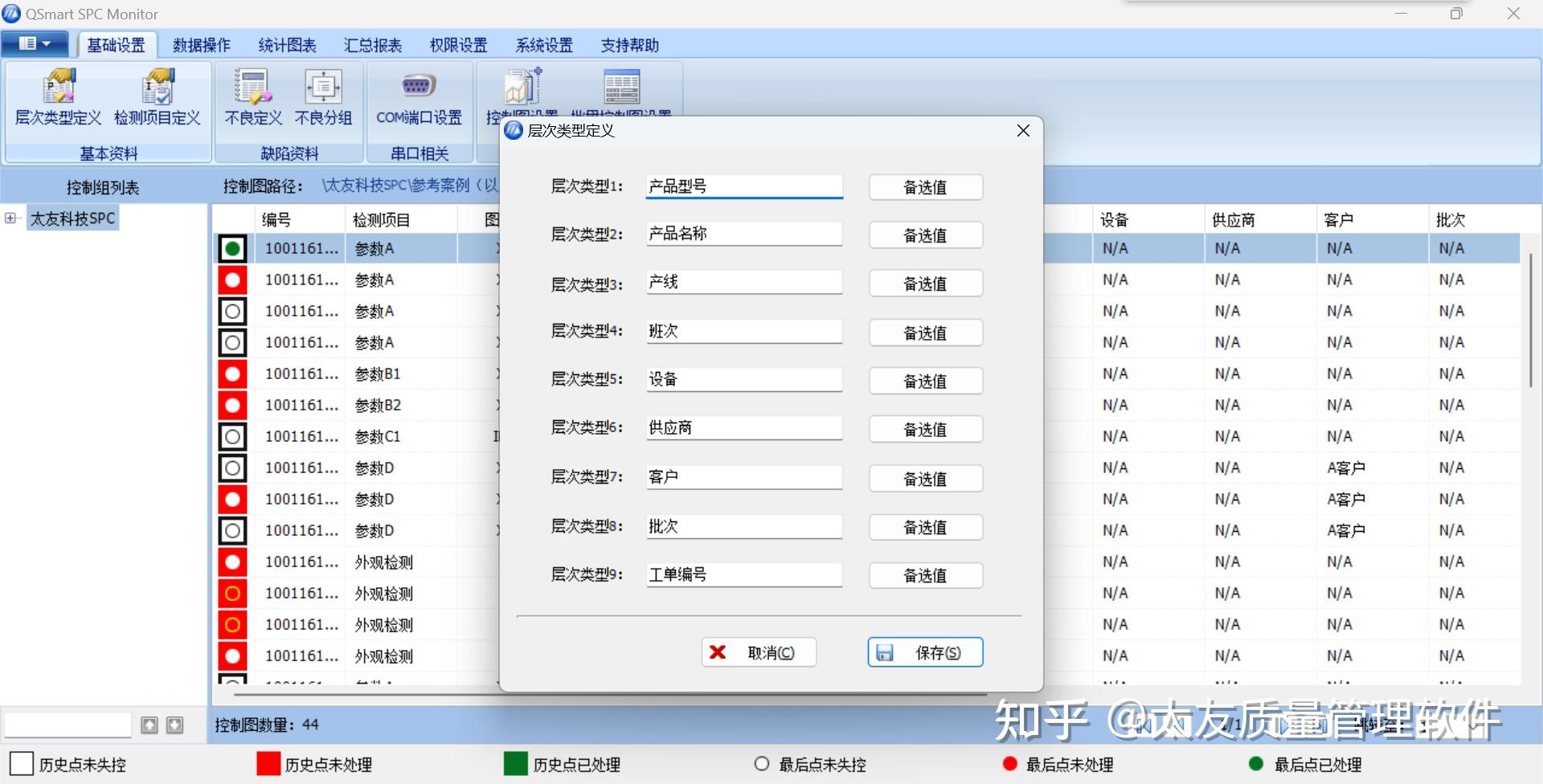 太友QSmart SPC高效管控质量数据，生成专业控制图 - 知乎