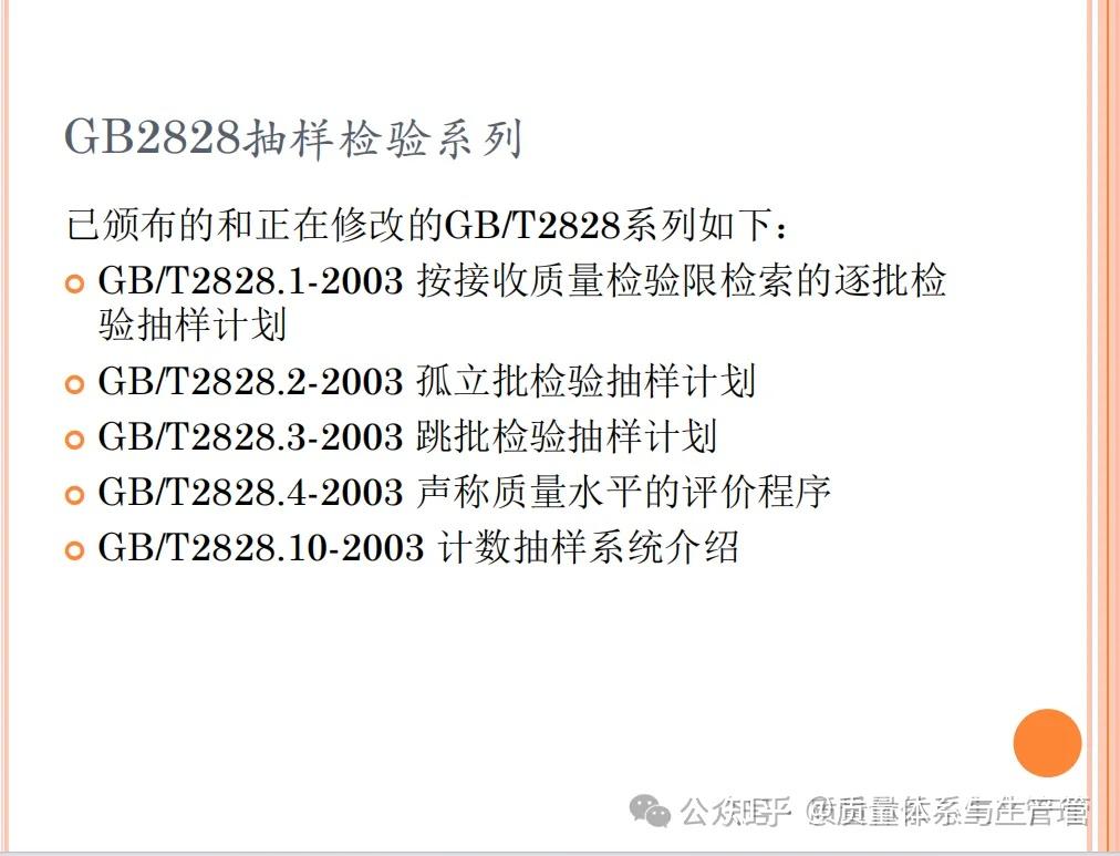 GB2828抽样检验 - 知乎