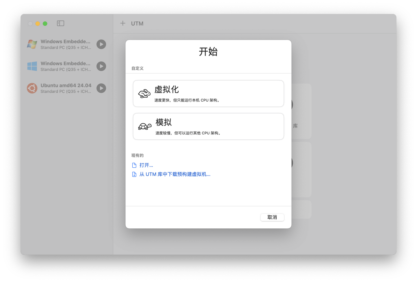 UTM：开源的多面手 macOS 虚拟机（更新到 2025.4.8） - 知乎