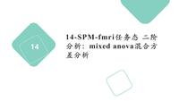 spm fmri分析 - 知乎