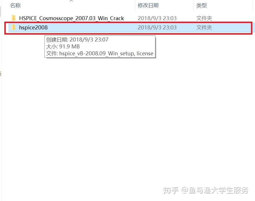 Hspice2008详细安装 - 知乎