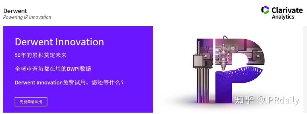 最好的就是最贵的？不，Derwent Innovation现在免费试用了！ - 知乎