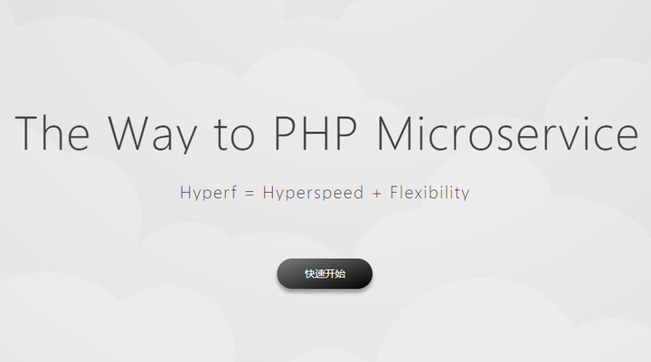 Hyperf的首次使用 - 知乎