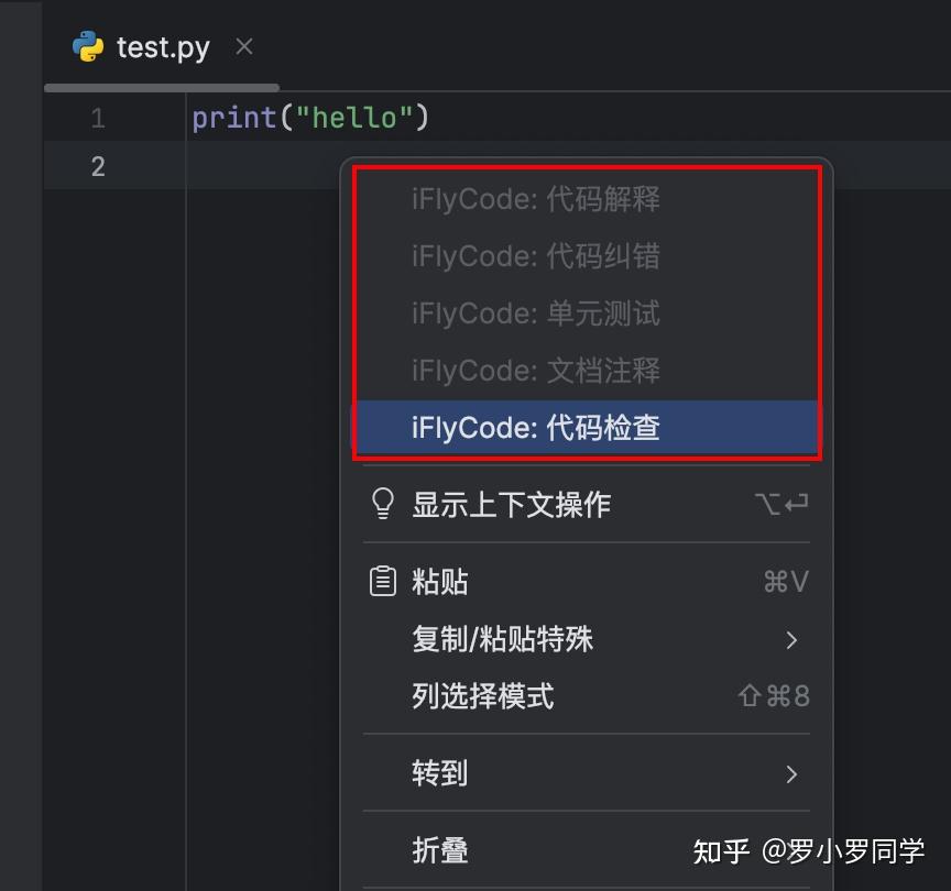 常用编程助手推荐——iFlyCode&CodeGeex&通义灵码 - 知乎