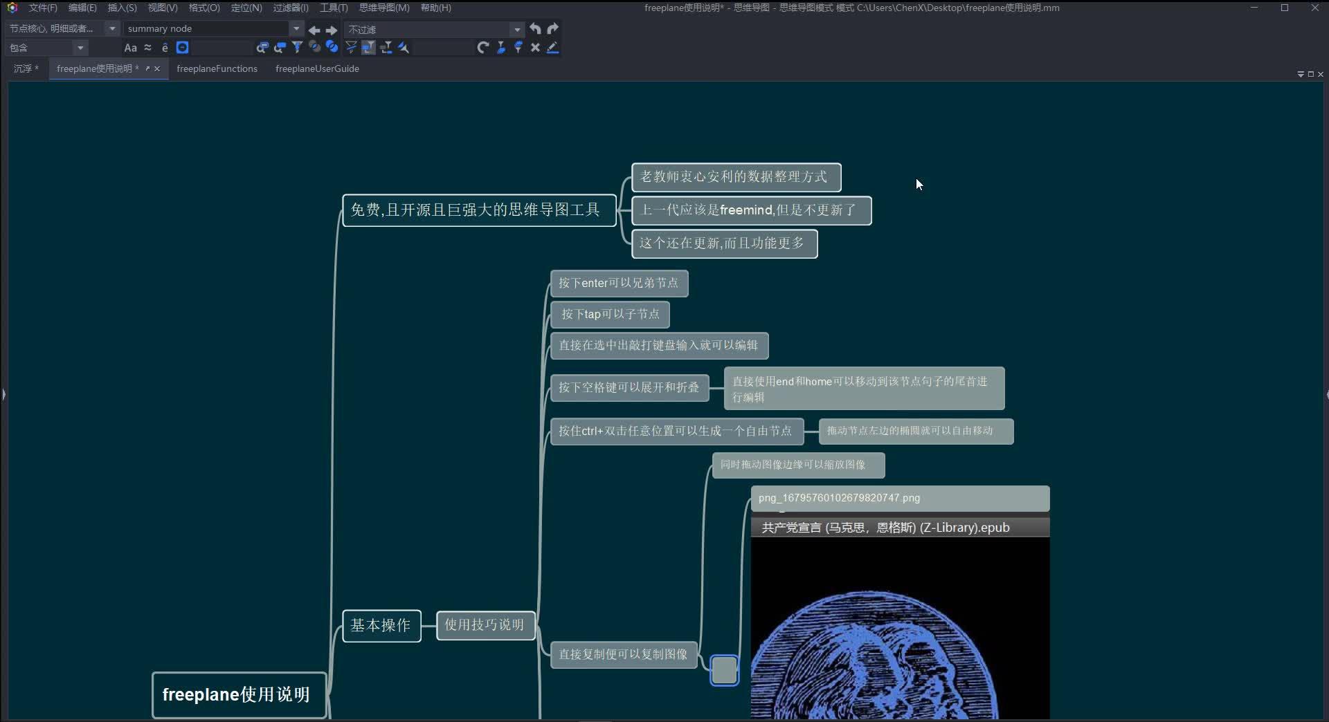 强大且永久开源免费的思维导图软件 freeplane - 知乎