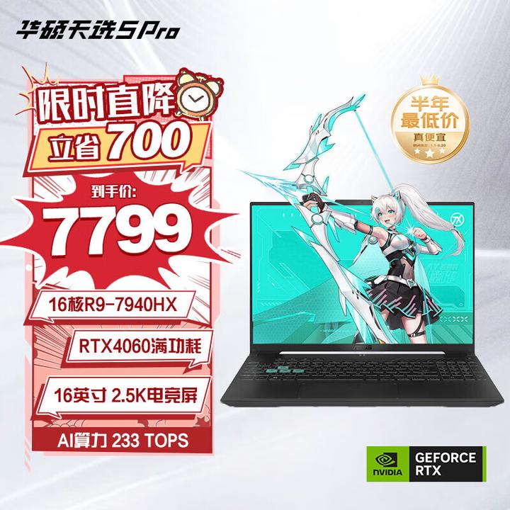 2024华硕天选5Pro锐龙版值得入手吗？有哪些优点和缺点，天选5Pro锐龙版测评