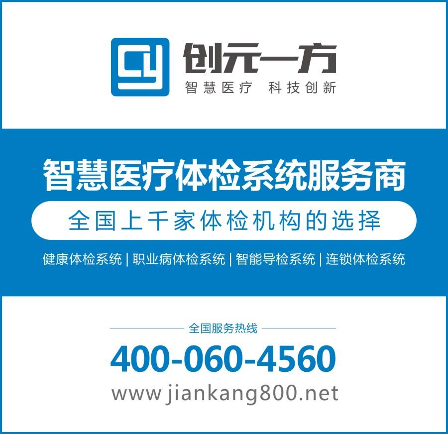 职业健康体检系统全新升级：如何搞定GBZ 188-2025合规与高效管理？ - 知乎