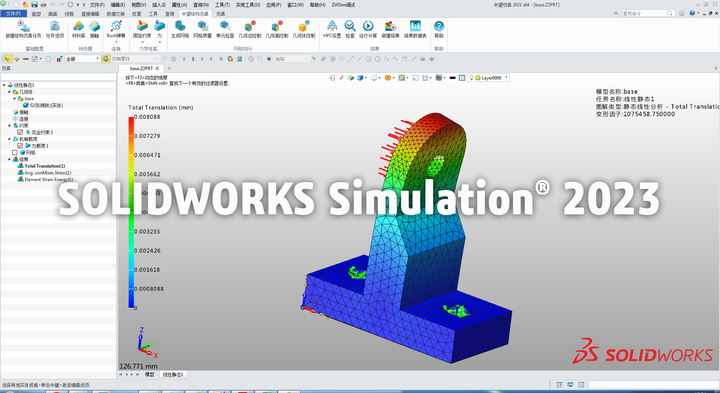 SOLIDWORKS Simulation 2023 新功能揭秘: 欠约束几何体 - 知乎