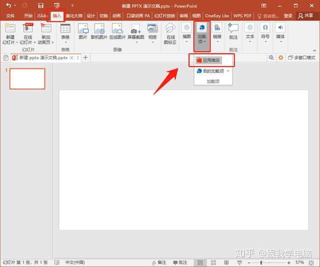 PPT制作自动显示数据的动态地图，原来这么简单！1分钟就能学会 - 知乎