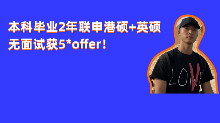 70+低均分工作党申硕士，二战成功收获世界百强大学24fall offer！ - 知乎
