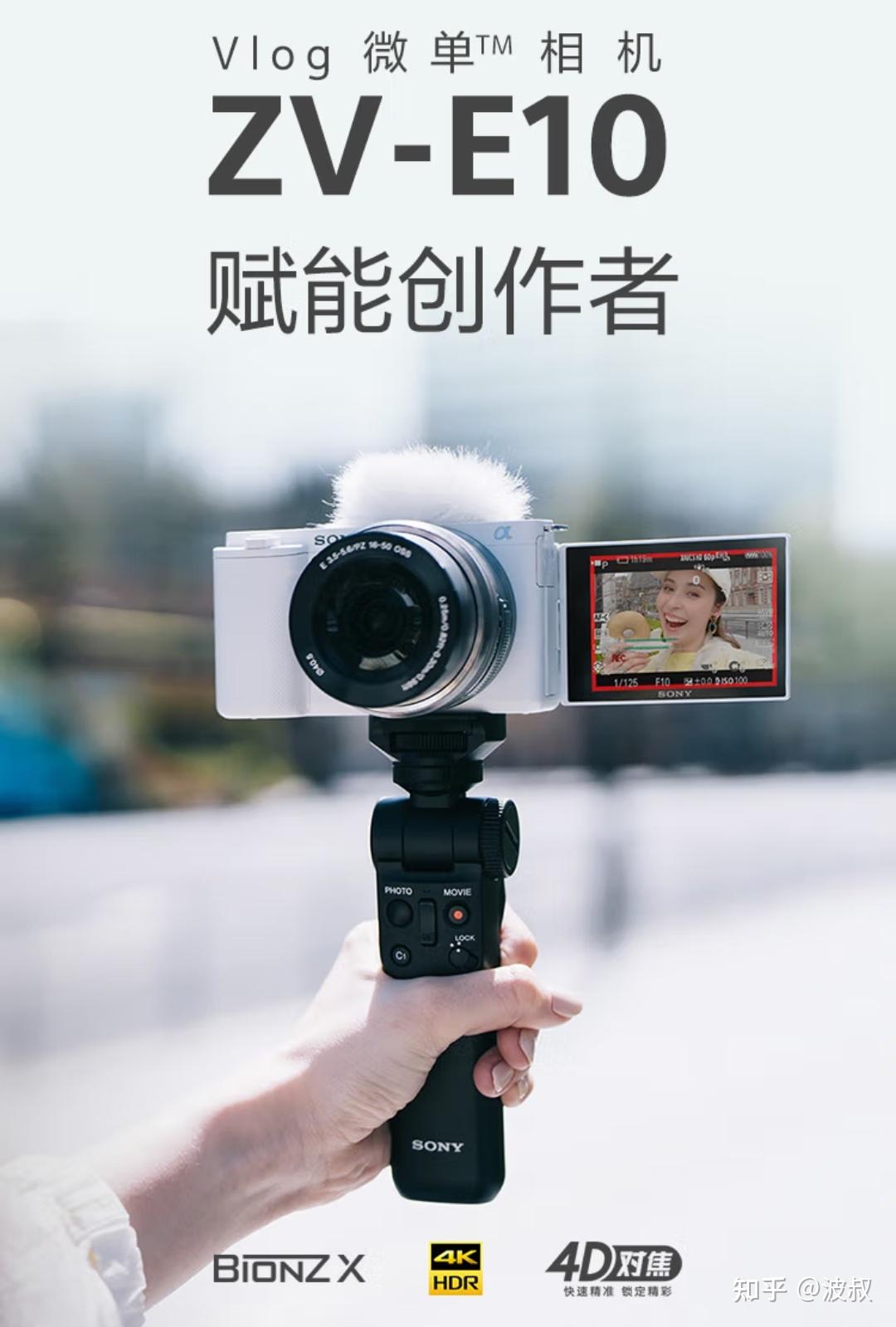 不升级镜头，尼康z30和索尼zve10选择哪个？ - 知乎