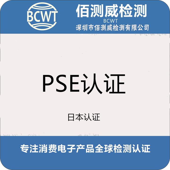 控温器PSE认证 - 知乎