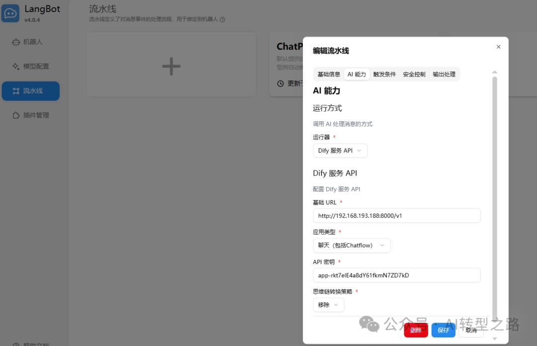 手把手教你在 Windows 上用 Dify+Langbot 搭建微信智能小助手 - 知乎
