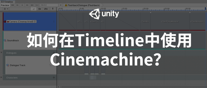 如何在Timeline中使用Cinemachine？ - 知乎