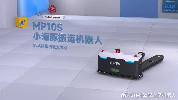 窄通道之星：Aiten MP10S小海豚机器人的自由导航与高效搬运 - 知乎