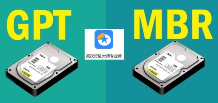 想安装win7系统，怎么将GPT分区转换MBR？ - 知乎