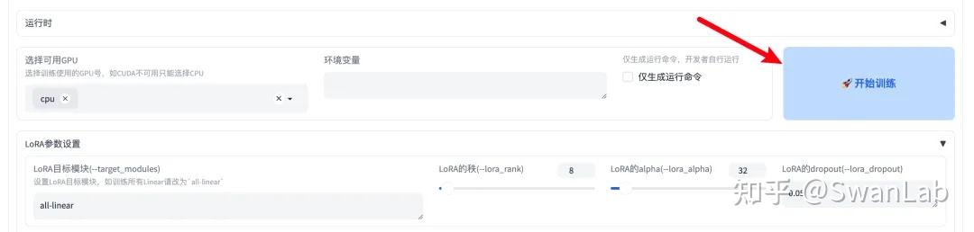 SwanLab x Swift：一站式大模型训练工具链，让模型进化更轻松 - 知乎