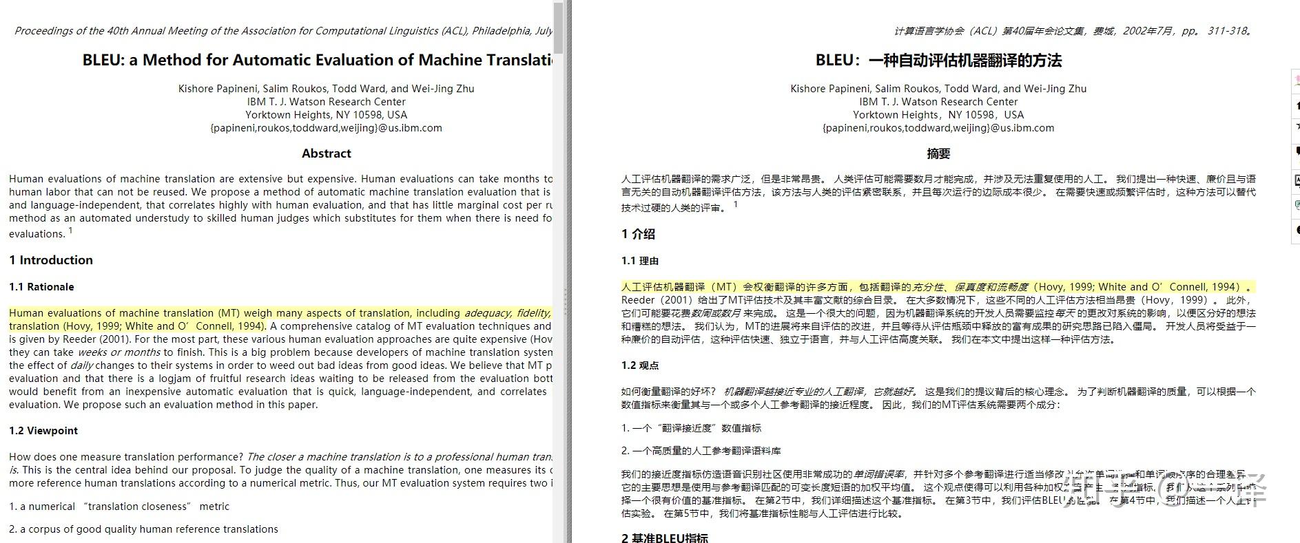 BLEU：一种自动评估机器翻译的方法 - 知乎