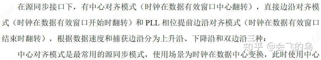 紫光PDS之set_input_delay约束详解（一） - 知乎