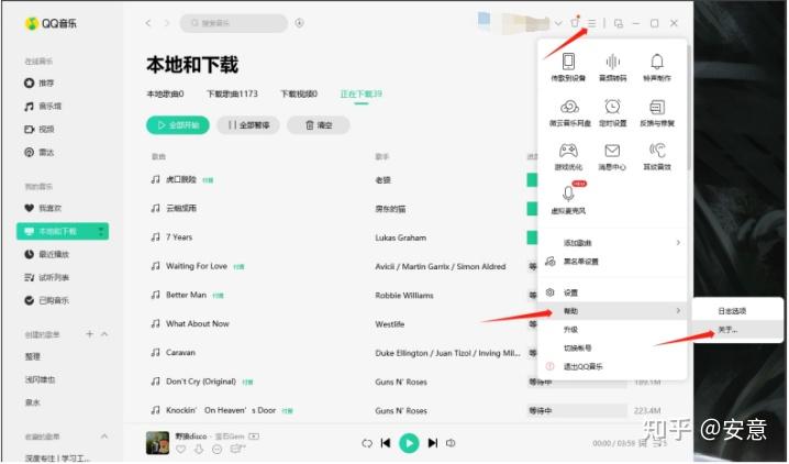 QQ音乐mflac，mgg格式无损转换为MP3 - 知乎