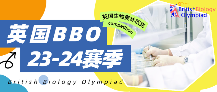 竞赛 | 抢先报名！英国BBO生物竞赛全程解析，与牛津导师一起探索生物的奇妙世界~ - 知乎